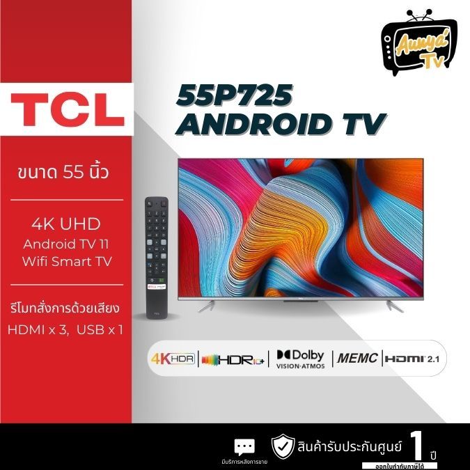 TCL UHD 4K HDR Google TV ขนาด 55 นิ้ว รุ่น 55P725 | Shopee Thailand