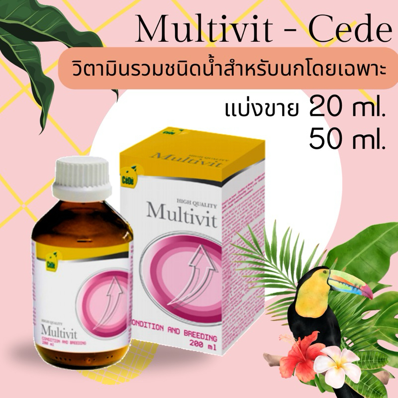 Cede multivit วิตามินชนิดน้ำสำหรับนก | Shopee Thailand