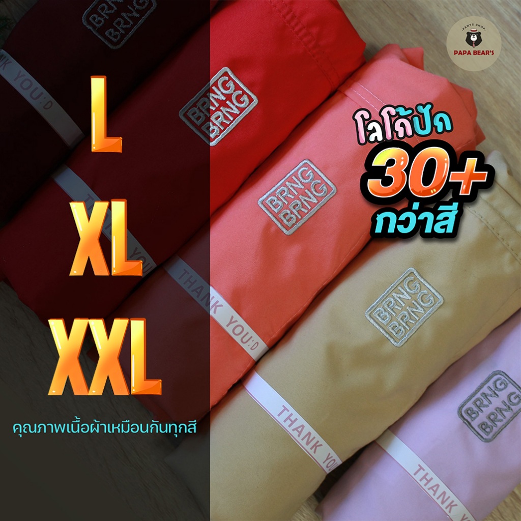 กางเกงขาสั้น BRNG BRNG ใส่สบายเหมาะกับทุกโอกาศ กระเป๋า2ข้าง เอวยางยืด 📦 ...