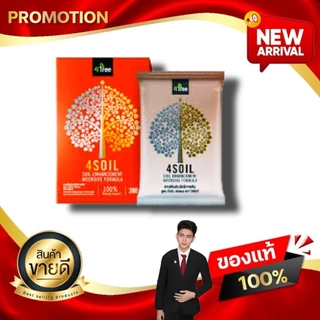 ช้อป 4tree ราคาสุดคุ้ม ได้ง่าย ๆ | Shopee Thailand