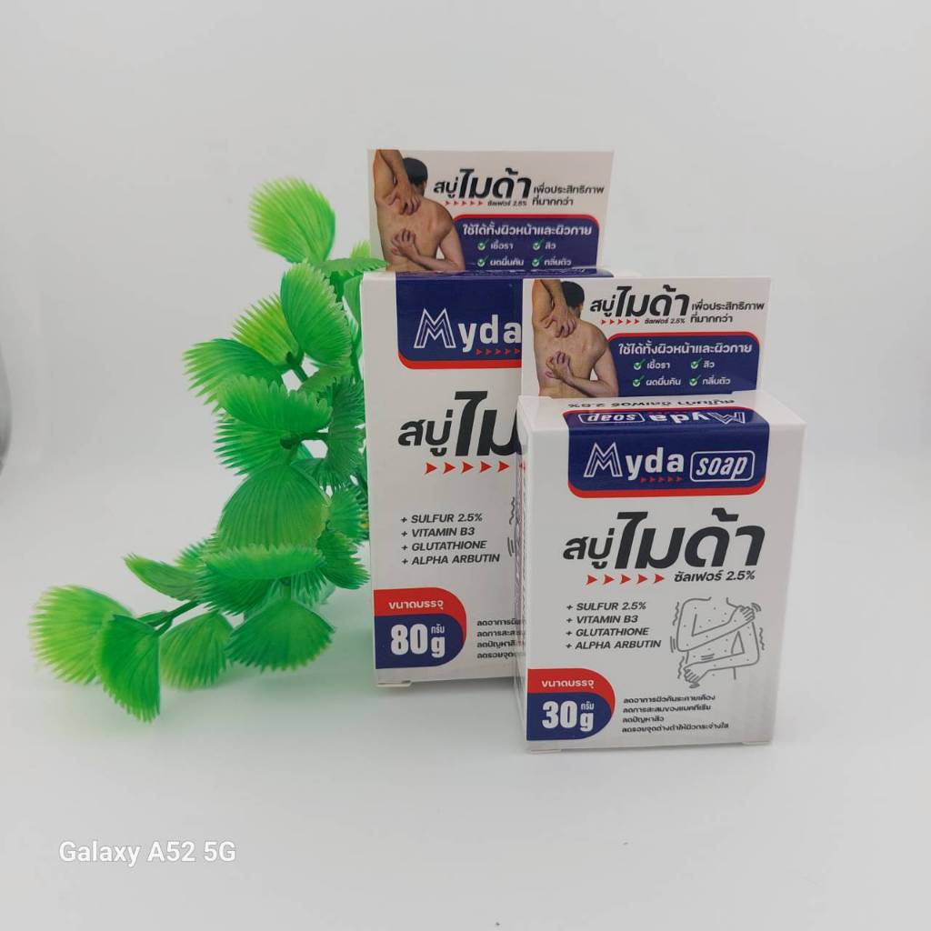 สบู่ ไมด้า ซัลเฟอร์ 2.5% แพ็ค 3 ก้อน (Myda Soap) | Shopee Thailand