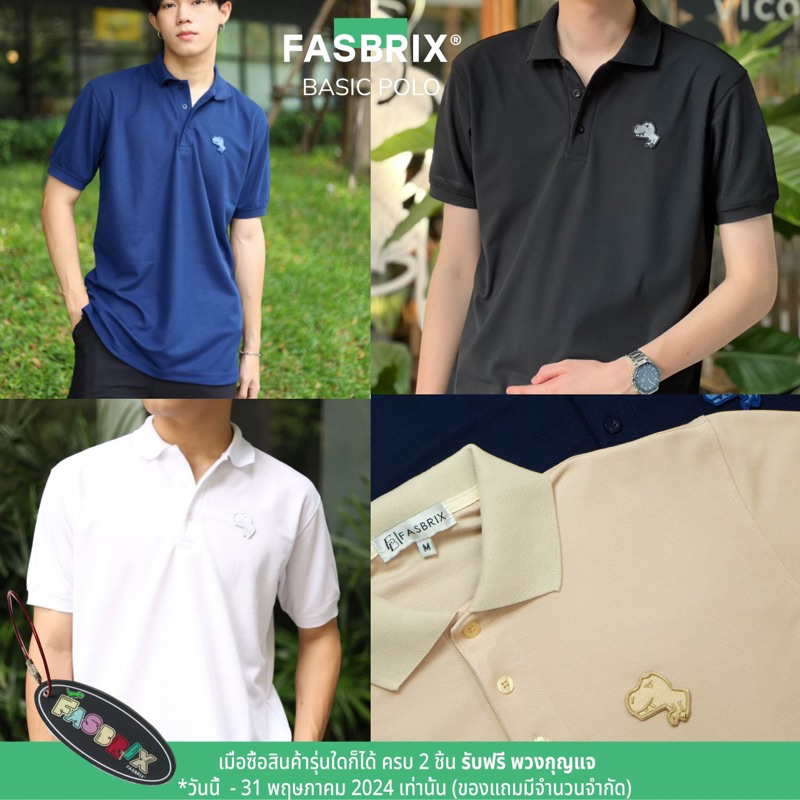 FASBRIX BASIC POLO - เสื้อโปโล [ลด 100.-โค้ด FASJUN] | Shopee Thailand
