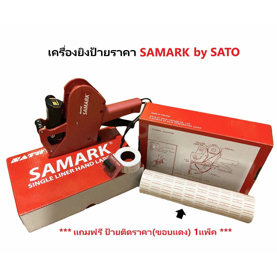 เครื่องยิงป้ายราคา ( 1แถว 8หลัก ) SAMARK SM8-71 สีแดง + แถมฟรี ป้ายติด ...