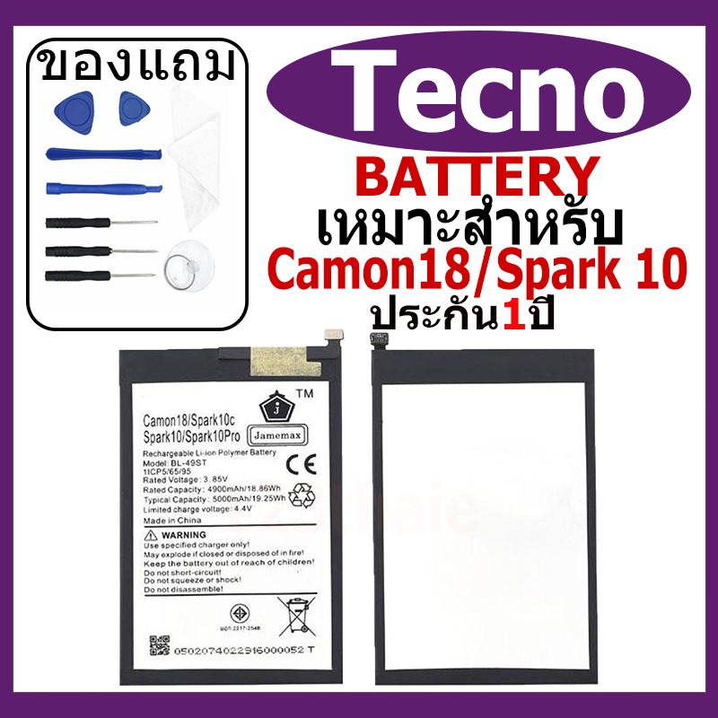 แบตเตอรี่ Tecno Camon18/Spark 10/Spark10C/Spark10Pro รุ่น BL-49ST ...