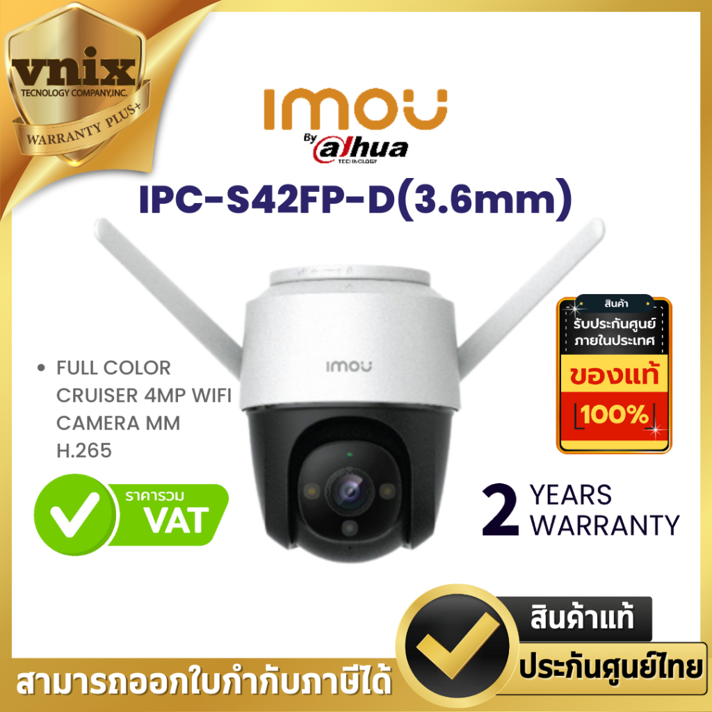 IPC-S42FP(3.6mm) IMOU กล้องวงจรปิด Cruiser 4MP Wi-Fi By Vnix Group ...