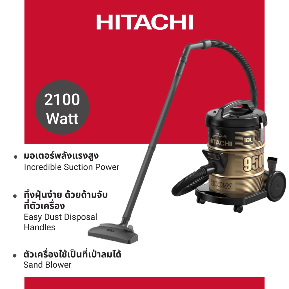 Hitachi ฮิตาชิ เครื่องดูดฝุ่น 2100 วัตต์ ชนิดถังเก็บฝุ่น Drum รุ่น CV-950F สีแบล็ก | Shopee Thailand