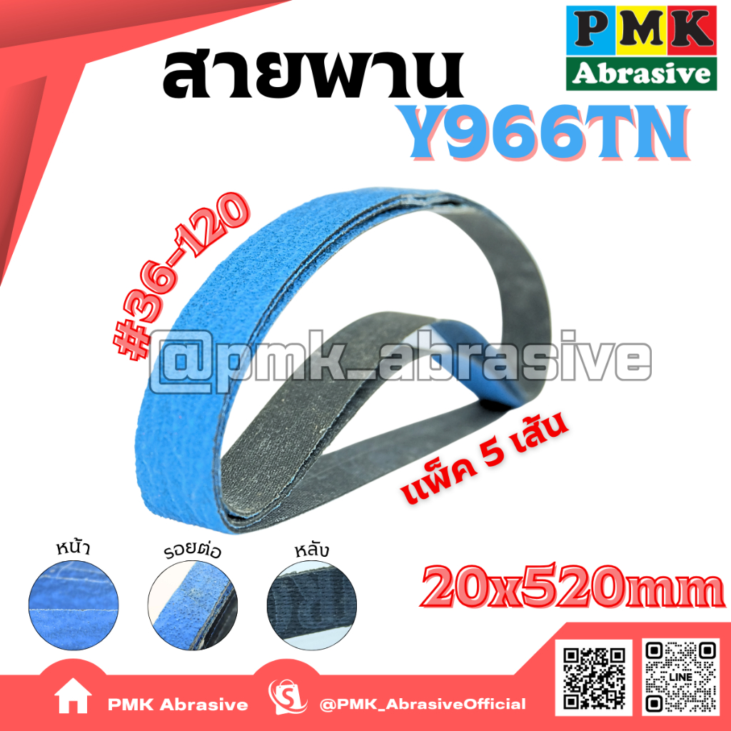 ผ้าทรายสายพาน Y966TN 20X520 mm(Abrasive Belt ) เบอร์ 36-120 แพ็คละ 5 เส้น | Shopee Thailand
