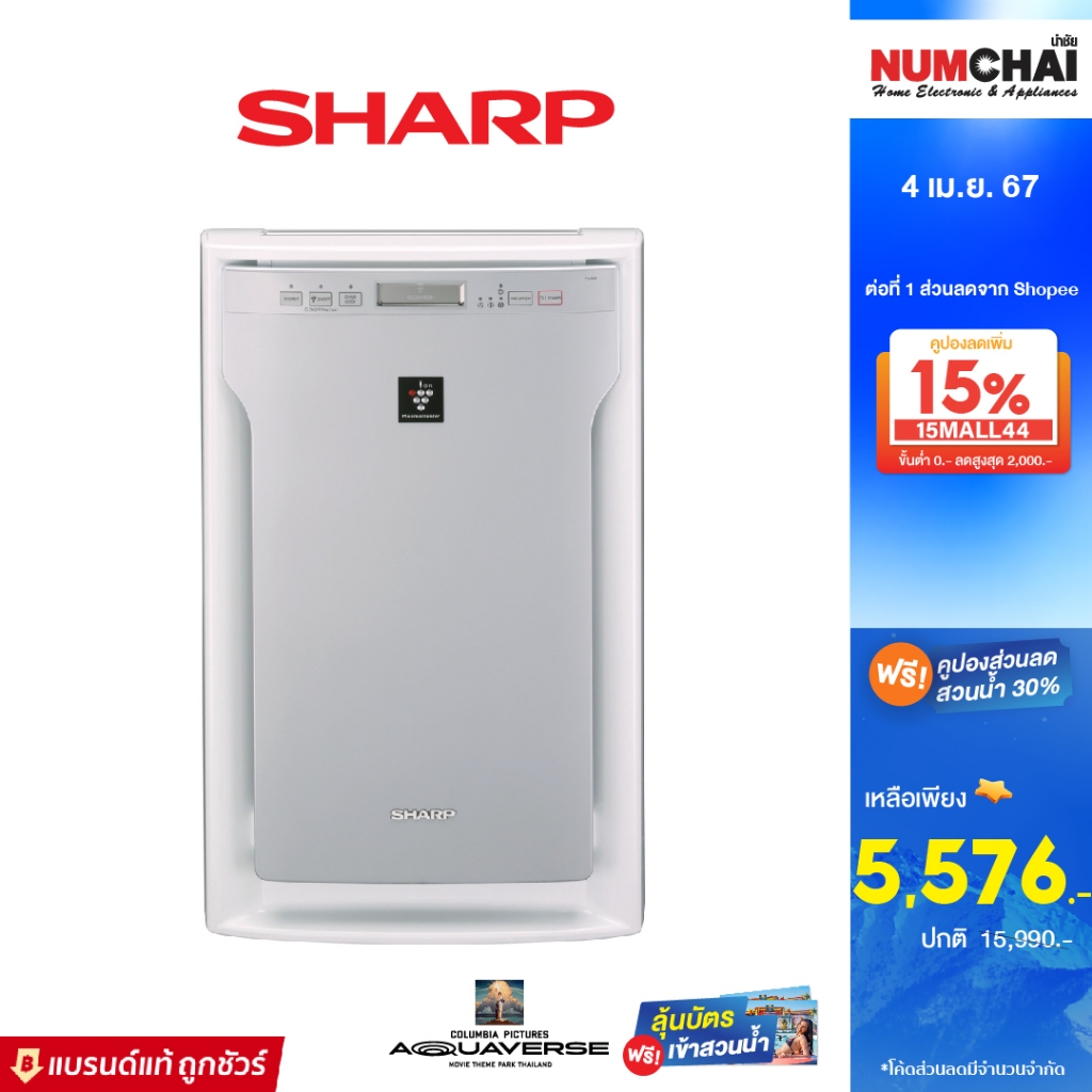 SHARP เครื่องฟอกอากาศ (62 ตร.ม.) รุ่น FU-A80TA-W | Shopee Thailand
