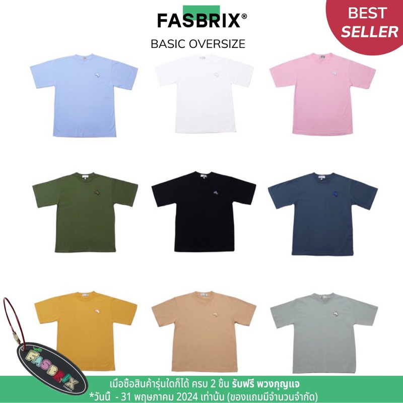 BASIC OVERSIZE 9 สี [ลด 45.-โค้ด FASSEP] - เสื้อยืด FASBRIX ลายปัก รุ่น ...