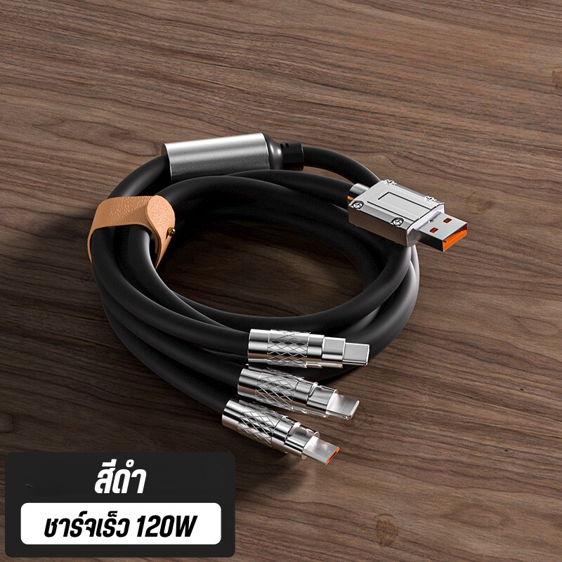 สายชาร์จเร็ว 3in1 รองรับหลายระบบ โอนถ่ายข้อมูลได้ Type Chiasmic USB ...