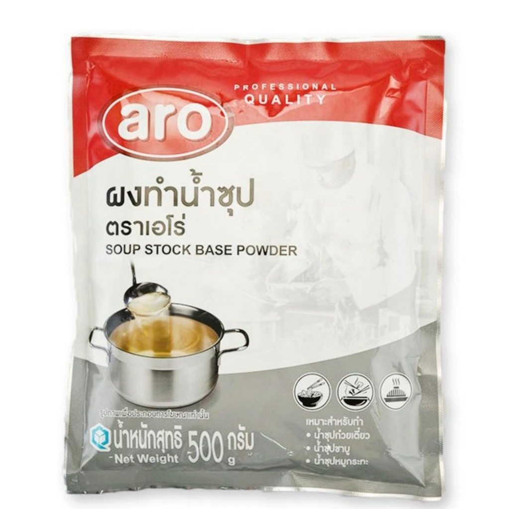 ผงทำน้ำซุป ARO 500 กรัม (Soup Stock Base Powder) | Shopee Thailand