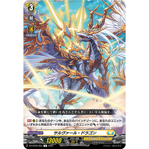 Vanguard(JP) DZ-BT02:Illusionless Strife Single Card (R) | Shopee Thailand