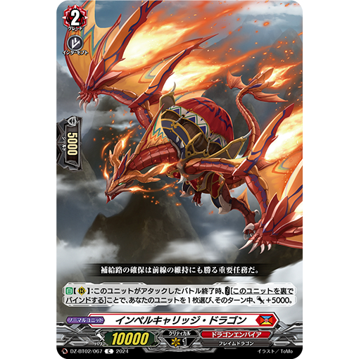 Vanguard(JP) DZ-BT02:Illusionless Strife Single Card (C) | Shopee Thailand