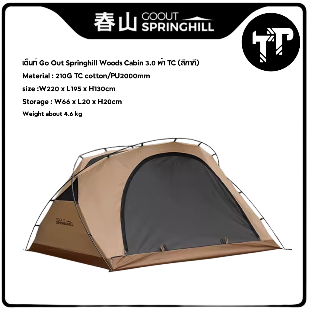 Go Out Springhill Woods Cabin 3.0 TC COTTON | Shopee Thailand