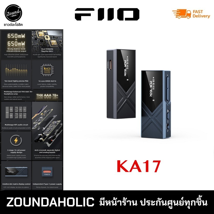 FiiO KA17 DAC/AMP พกพา ประกันศูนย์ไทย | Shopee Thailand