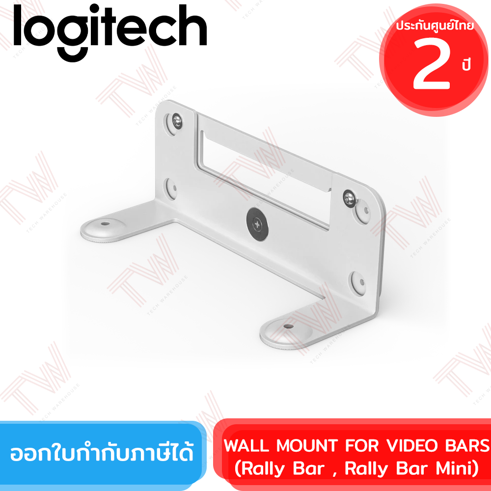 Logitech Wall Mount for Video Bars (Rally Bar, Rally Bar Mini) อุปกรณ์ ...