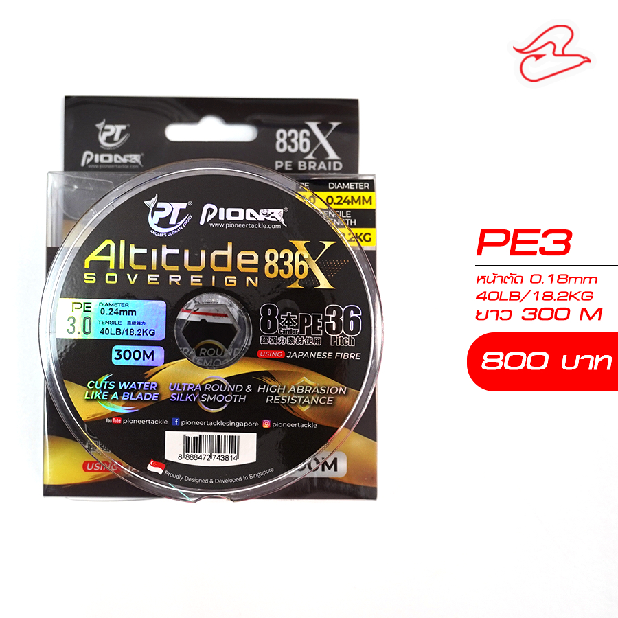 สายพีอีไพโอเนียร์อัลติจูด ยาว 300 เมตร Pioneer Altitude เบอร์ pe 2, 30lb และ pe3 40lb | Shopee ...