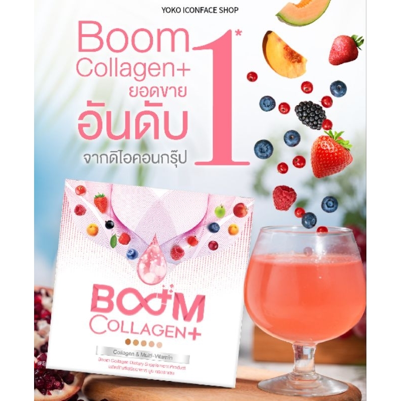 Boom Collagen Plus☆บูม คลอลาเจน พลัส☆DipeptideและTripeptide☆สารสกัด ...