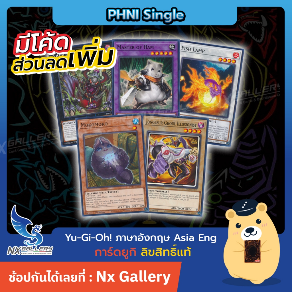 [YGO] Monster Single Card - PHNI - การ์ดยูกิ แยกใบ ระดับ Normal / Rare ...