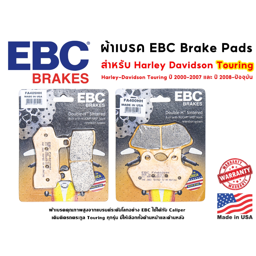 ***ฟรีค่าจัดส่ง*** ผ้าเบรค EBC Brake Pads สำหรับ Harley-Davidson ตระกูล ...