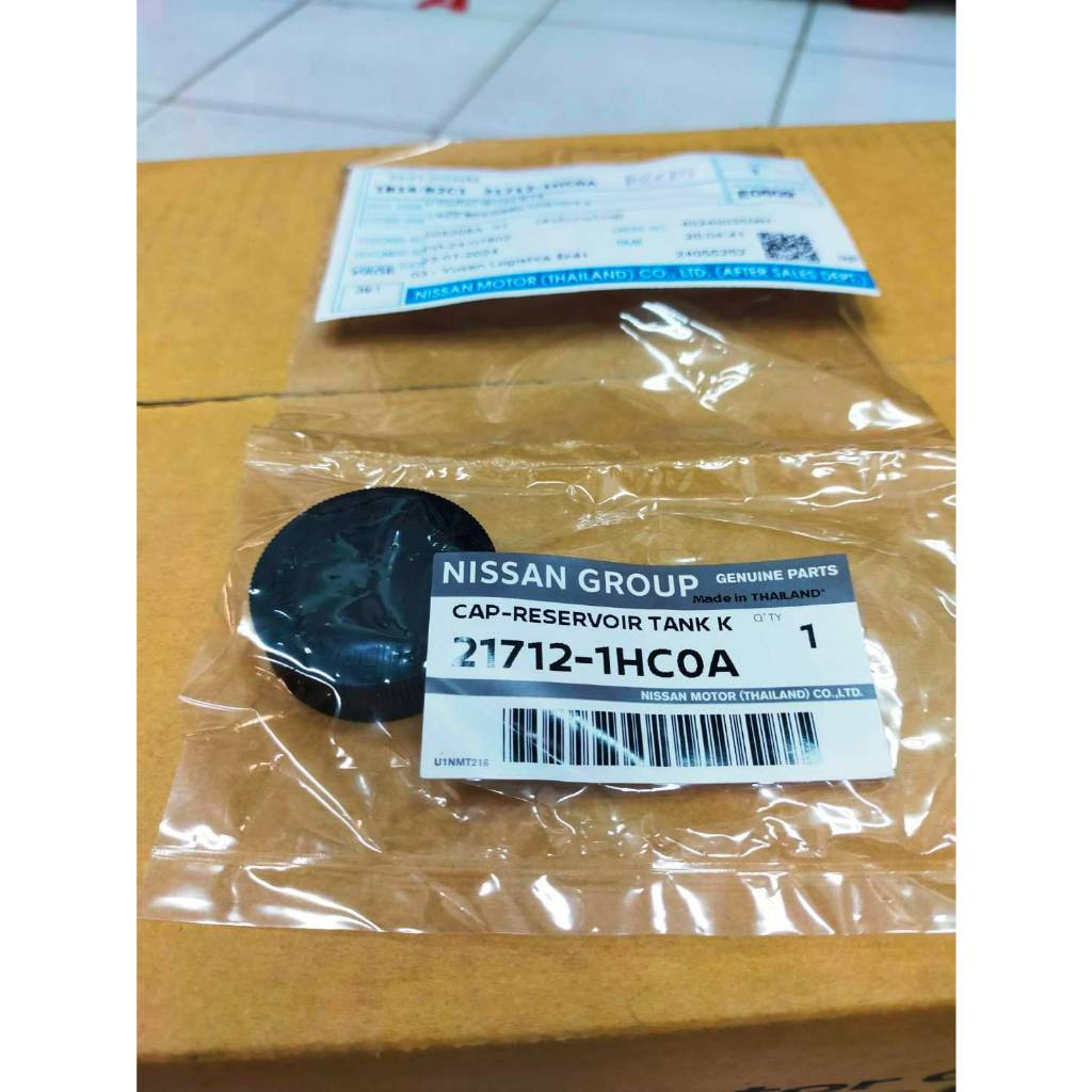 ฝาปิดถังพักน้ำ(หม้อน้ำ) สำหรับรถยนต์ NISSAN MARCH(K13),ALMERA(N17 ...