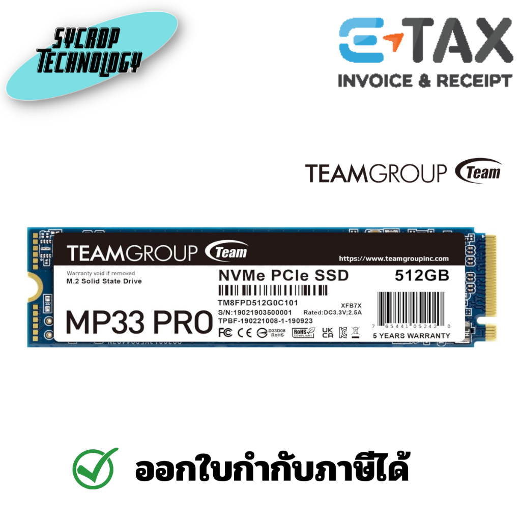 TEAMGROUP MP33 PRO M.2 PCIe SSD 512GB ประกันศูนย์ เช็คสินค้าก่อนสั่ง ...