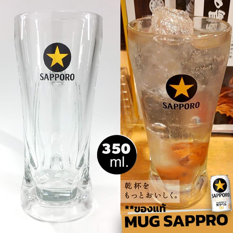 แก้วเบียร์มัค Sapporo Black Label (logoดำ) มีหูจับ ขนาดกลาง **ของแท้ ...