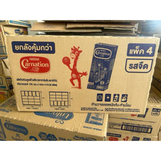 นม carnation ราคาพิเศษ | ซื้อออนไลน์ที่ Shopee ส่งฟรี*ทั่วไทย! นมและอาหารสำหรับเด็กอายุ 1 ปีขึ้น ...