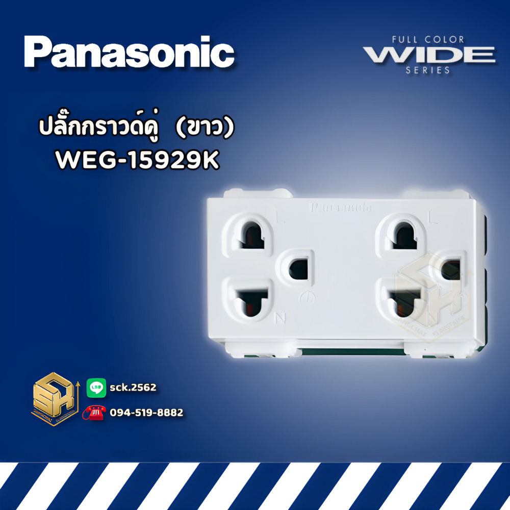 Panasonic WEG-15929 ปลั๊กกราวด์คู่ เต้ารับ 3 ขาคู่ รุ่น Wide-Series ...