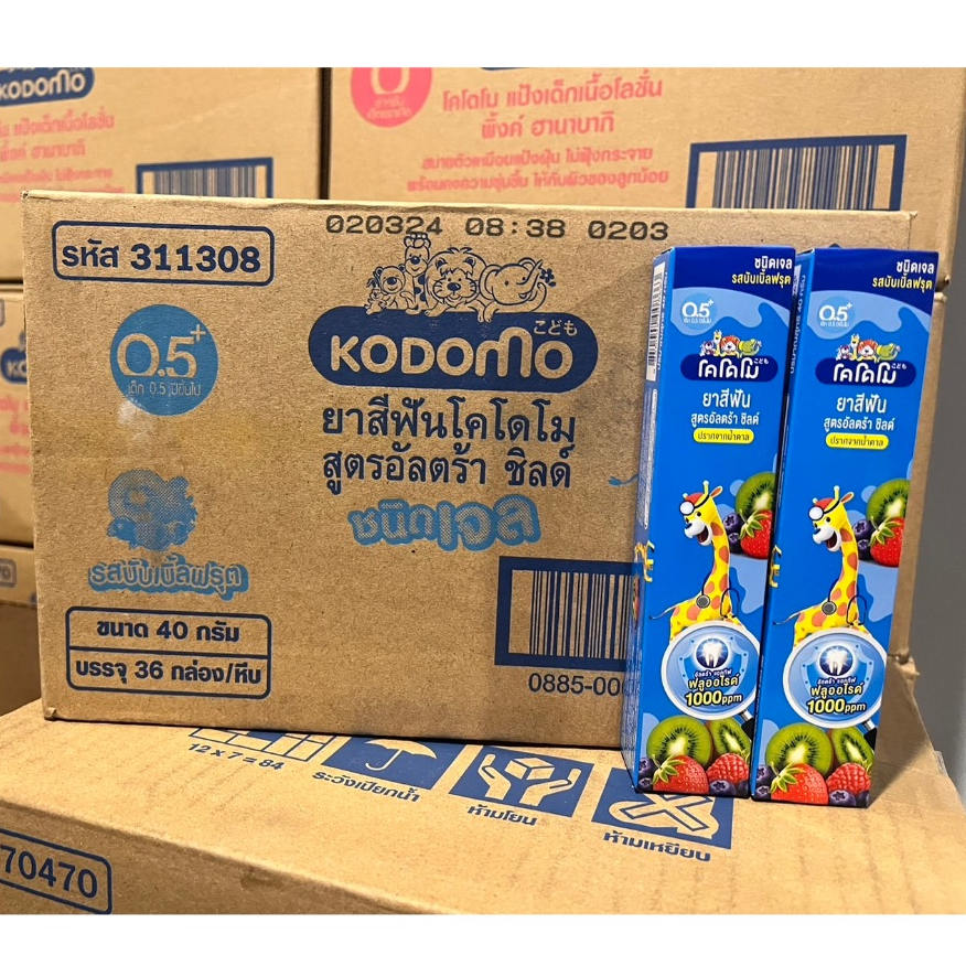 [ยกลัง Carton] KODOMO ยาสีฟันเด็ก โคโดโม ชนิดเจล 40 กรัม 36 หลอด | Shopee Thailand