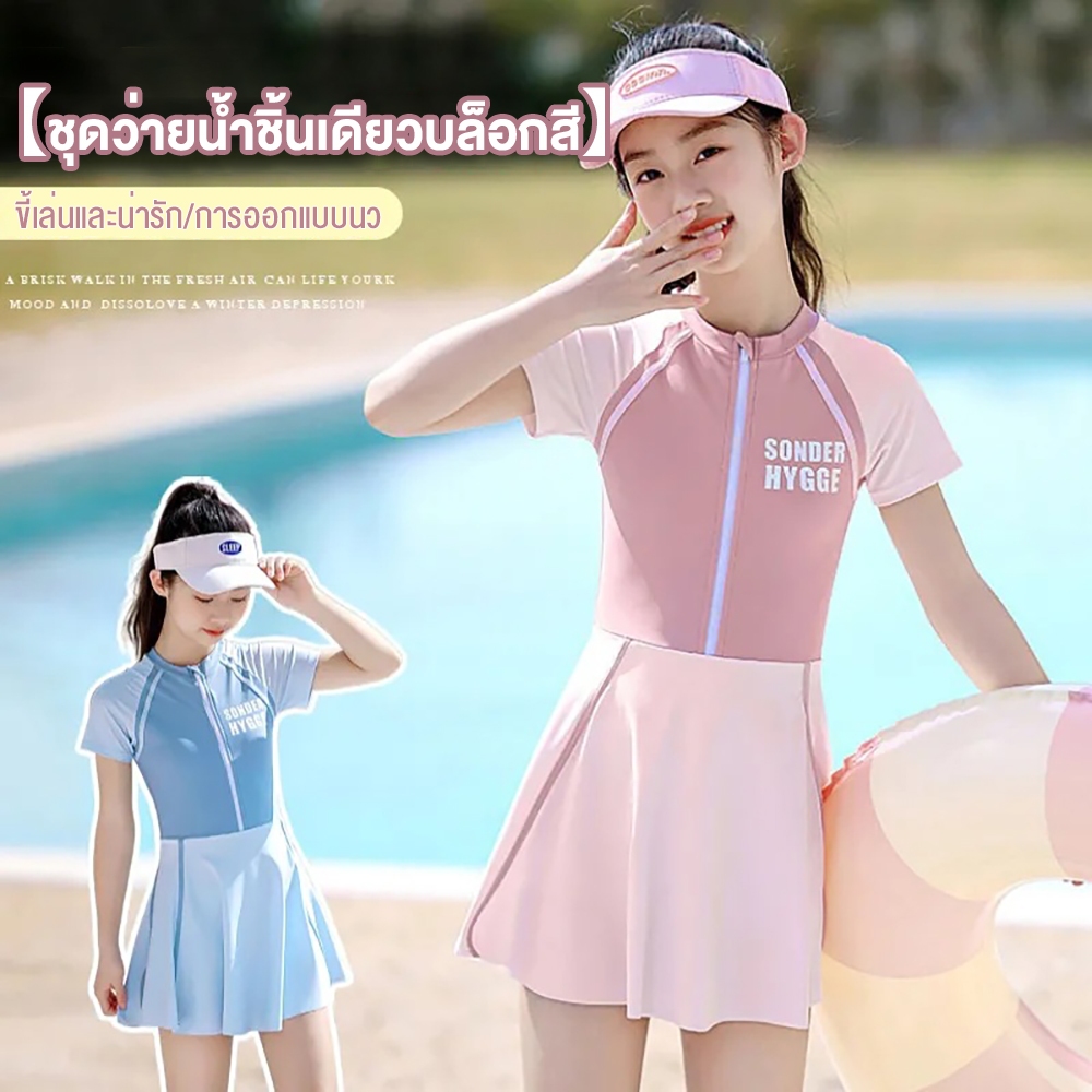 Korean INS style ชุดว่ายน้ำเด็ก ชุดว่ายน้ำวันพีซเจ้าหญิงหวานวัยรุ่น M-2XL（17-45kg） | Shopee Thailand