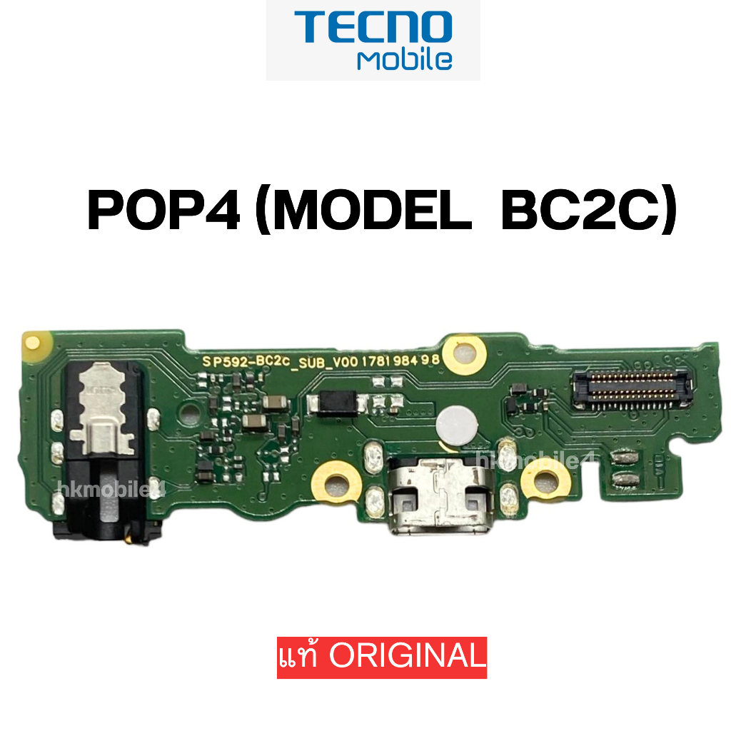 ก้นชาร์จ Tecno pop4 (Model bc2c) แพรตูดชาร์จ + ไมค์ + สมอ Tecno pop4 ...