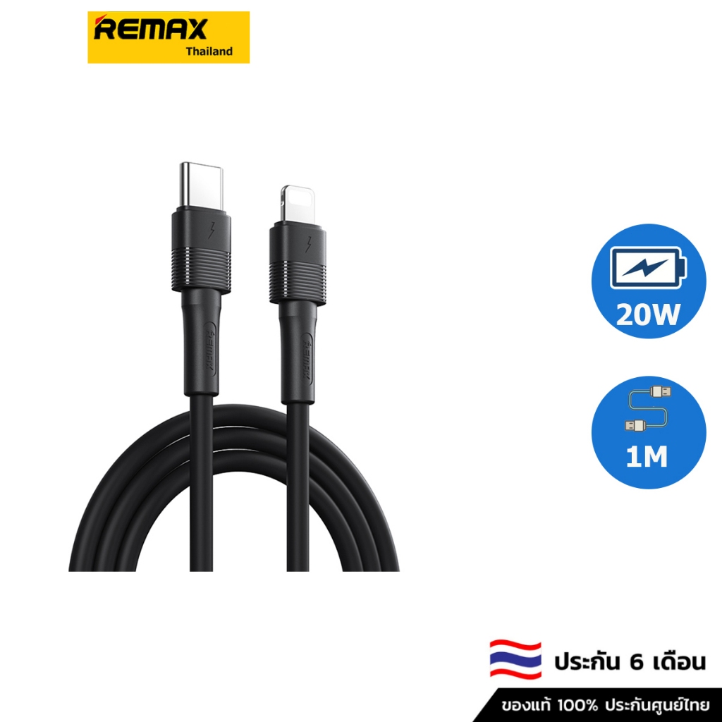 Remax สายชาร์จไฟความเร็วสูง 20 วัตต์ RC-C056 | Shopee Thailand