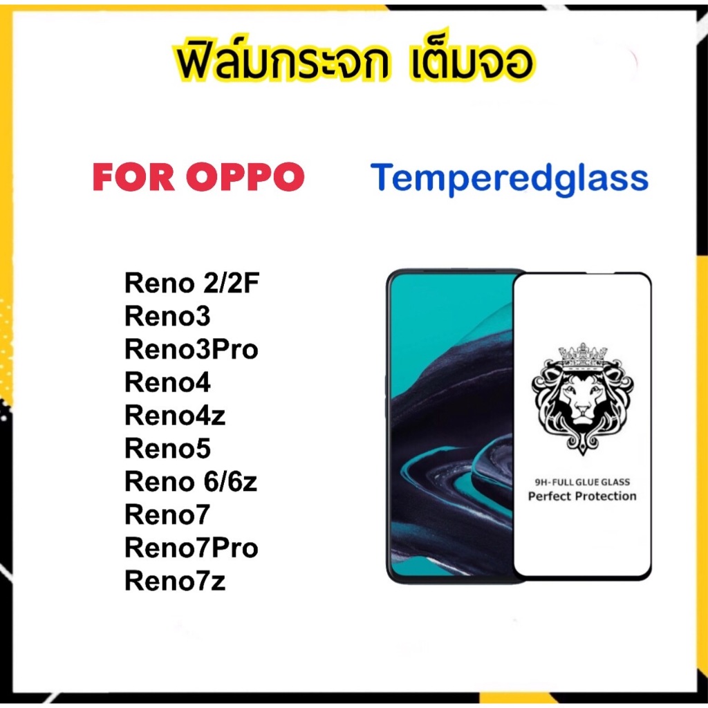 9H Full ฟิล์มกระจก เต็มจอ OPPO Reno2 Reno2F Reno3 Reno3Pro Reno4 Reno4Z Reno5 Reno6 Reno6Z Reno7 ...