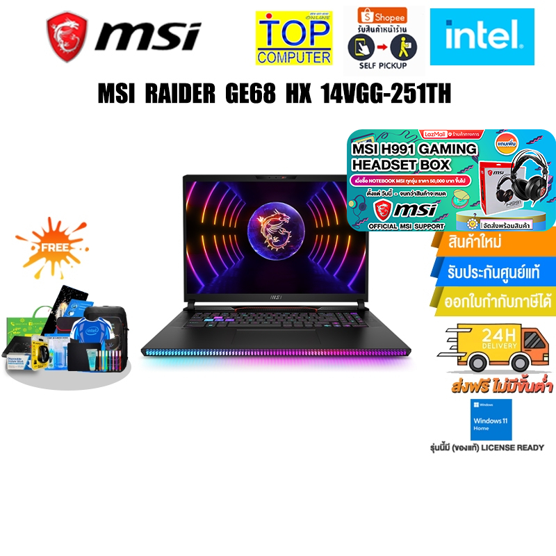 MSI RAIDER GE68 HX 14VGG-251TH/i9-14900HX/ประกัน 3 Years | Shopee Thailand