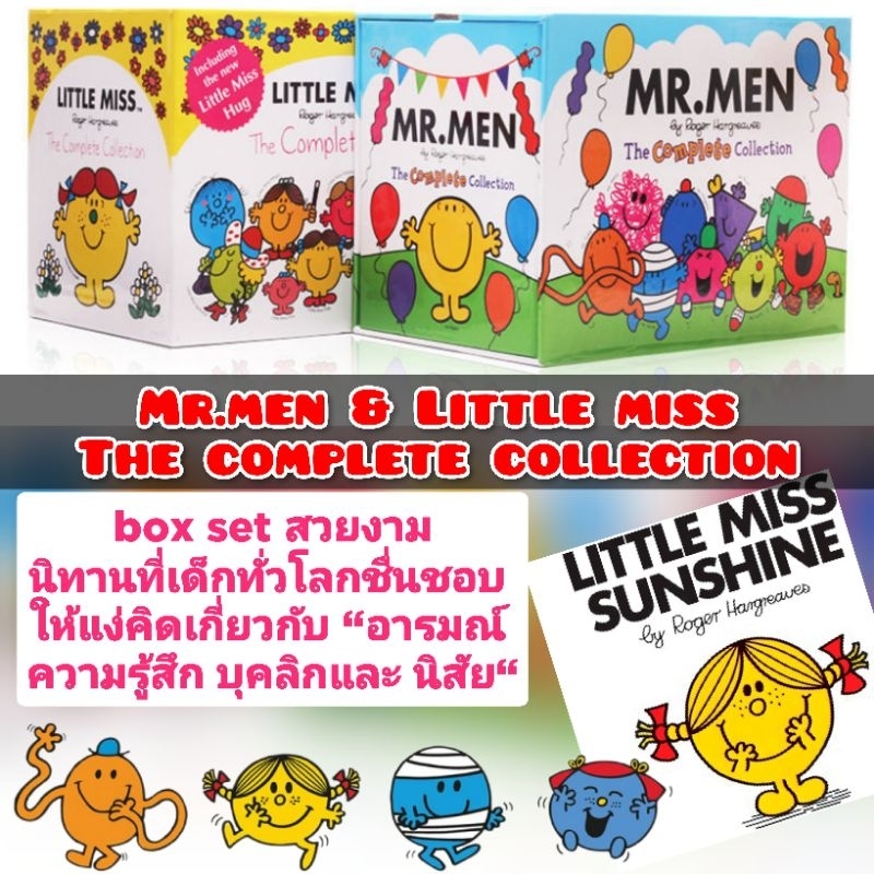 ส่งไว‼️ Mr.Men & Little Miss box set แถม cd The Complete Collection ใน ...