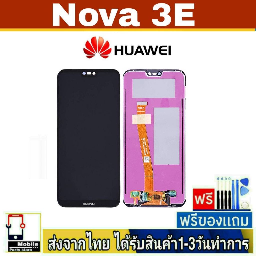 หน้าจอ Huawei Nova3E จอLCD หน้าจอมือถือ อะไหล่มือถือ จอทัชสกีน สีชัดทัชลื่น ปรับแสงได้ Nova 3E ...