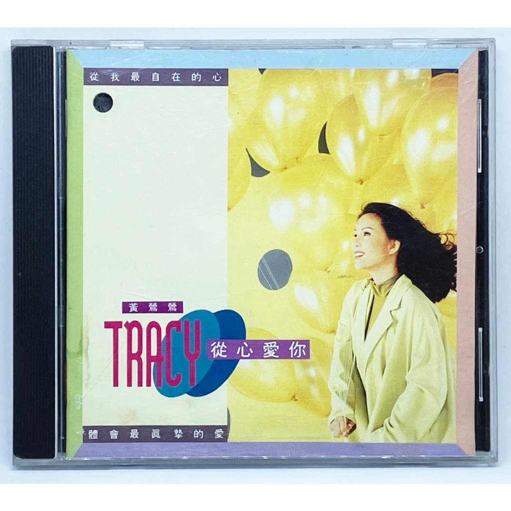 148. แผ่นซีดี CD เพลงจีน >>> Tracy Huang 黃鶯鶯 (RD-1160) | Shopee Thailand