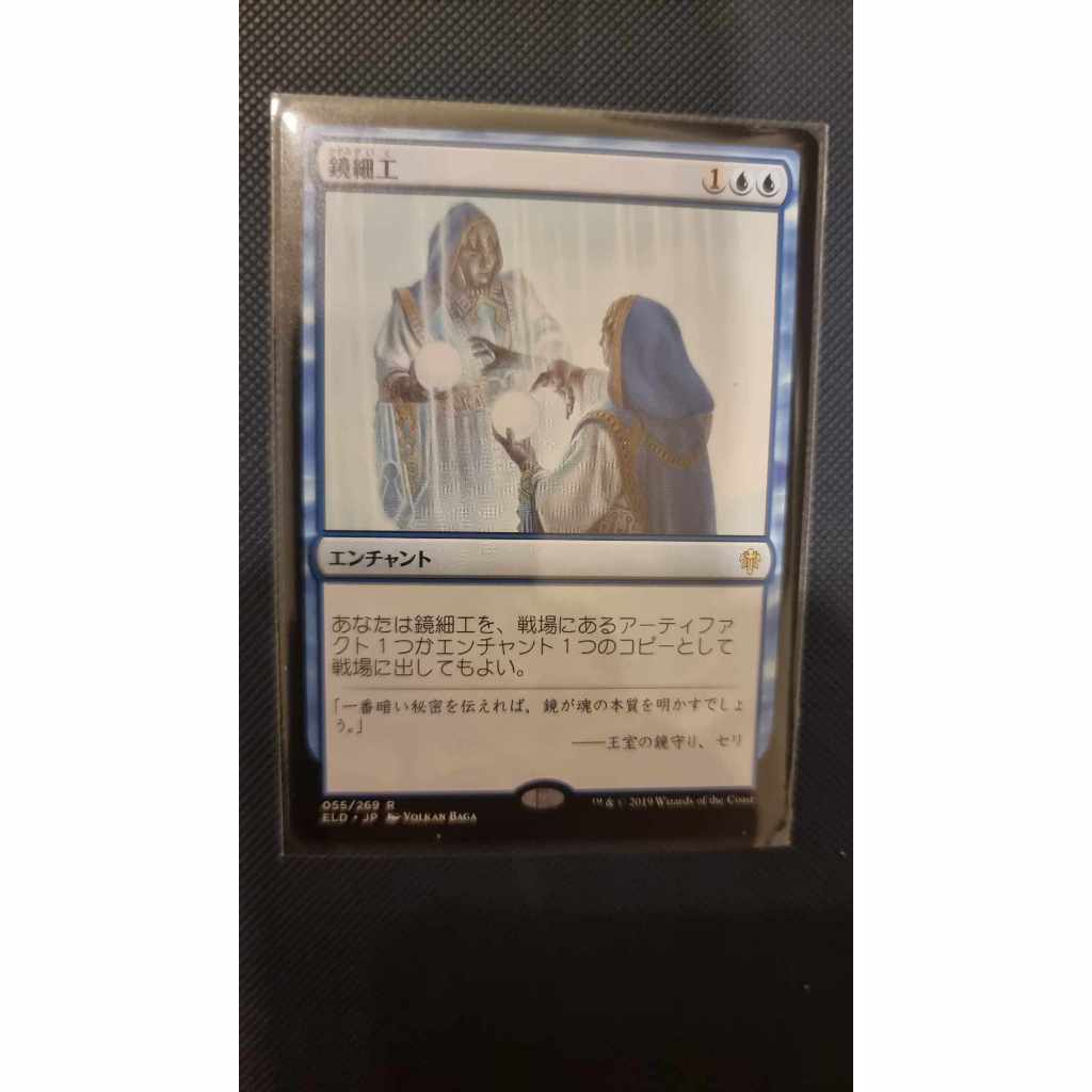 Mirrormade ภาษาญี่ปุ่น การ์ด Magic The Gathering ของแท้ จากชุด Throne ...