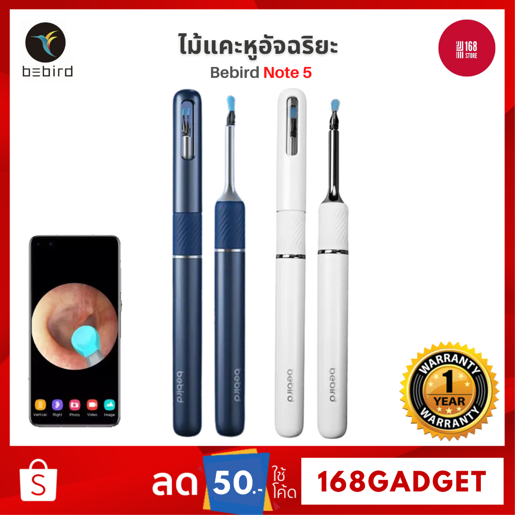 Bebird Note 5 ไม้แคะหูอัจฉริยะ 360 องศา° ไม้แคะหู ไจโรสโคป ขนาดเล็ก ...