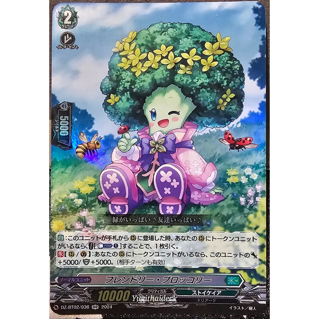 VG-DZ-BT02 รวมการ์ดแยกใบ FR,RR ทุกใบเป็นฟอยล้วน | Shopee Thailand