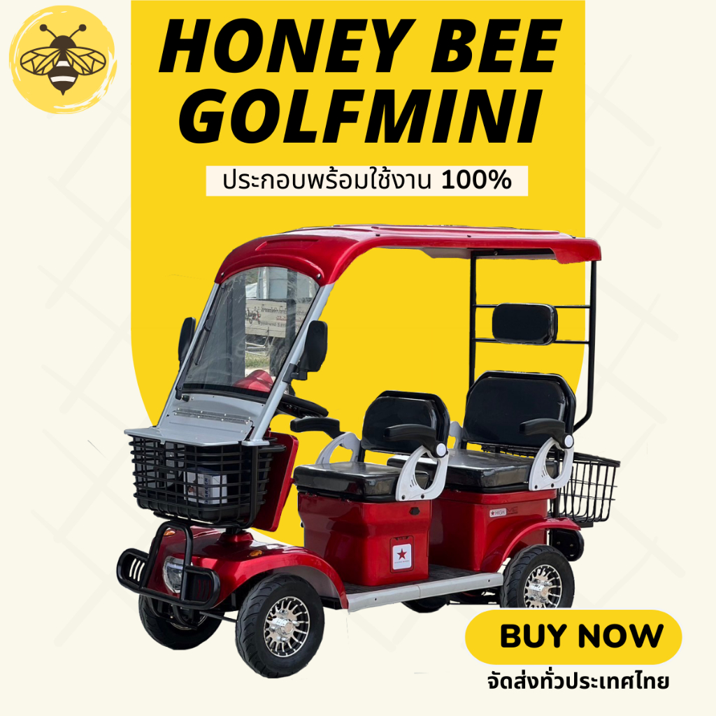 Honey Bee Golf Mini จักรยานไฟฟ้า4ล้อ มอเตอร์ 750W ประกอบพร้อมใช้งาน100% ...