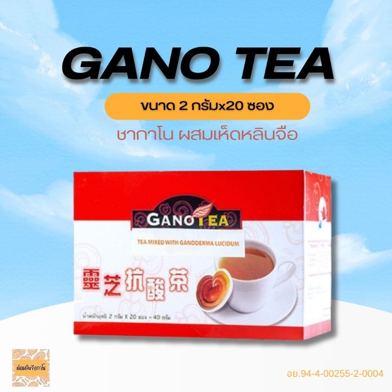 [ราคาสมาชิก] GANO Tea เครื่องดื่มชาผสมเห็ดหลินจือ | Shopee Thailand
