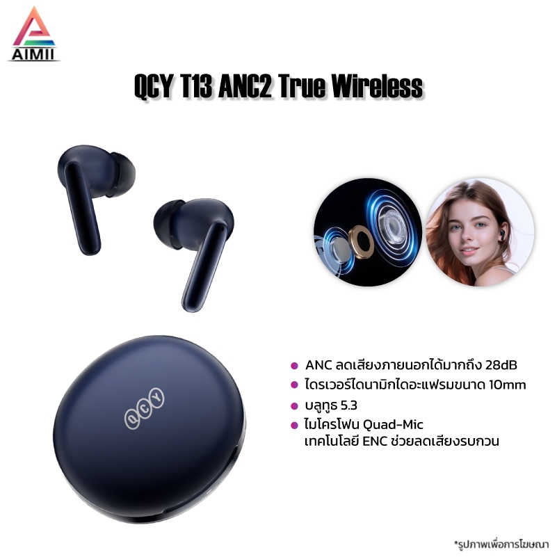 QCY T13 ANC2 True Wireless หูฟังบลูทูธไร้สาย บลูทูธ 5.3 สามารถเชื่อมต่อกับอุปกรณ์สองเครื่องพร้อม ...