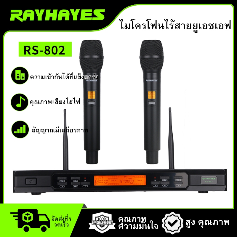 RAYHAYES ไมโครโฟนไร้สาย RS-802 เสียงร้องความละเอียดสูง การแสดงบนเวที ...