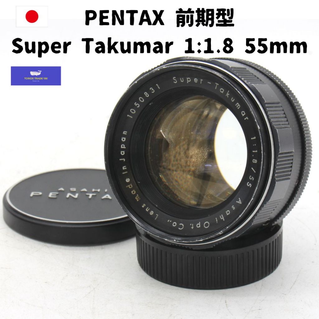 Pentax Super Takumar เลนส์มาตรฐาน 55 มม. F/1.8 สําหรับเมาท์ M42 จากญี่ปุ่น | Shopee Thailand