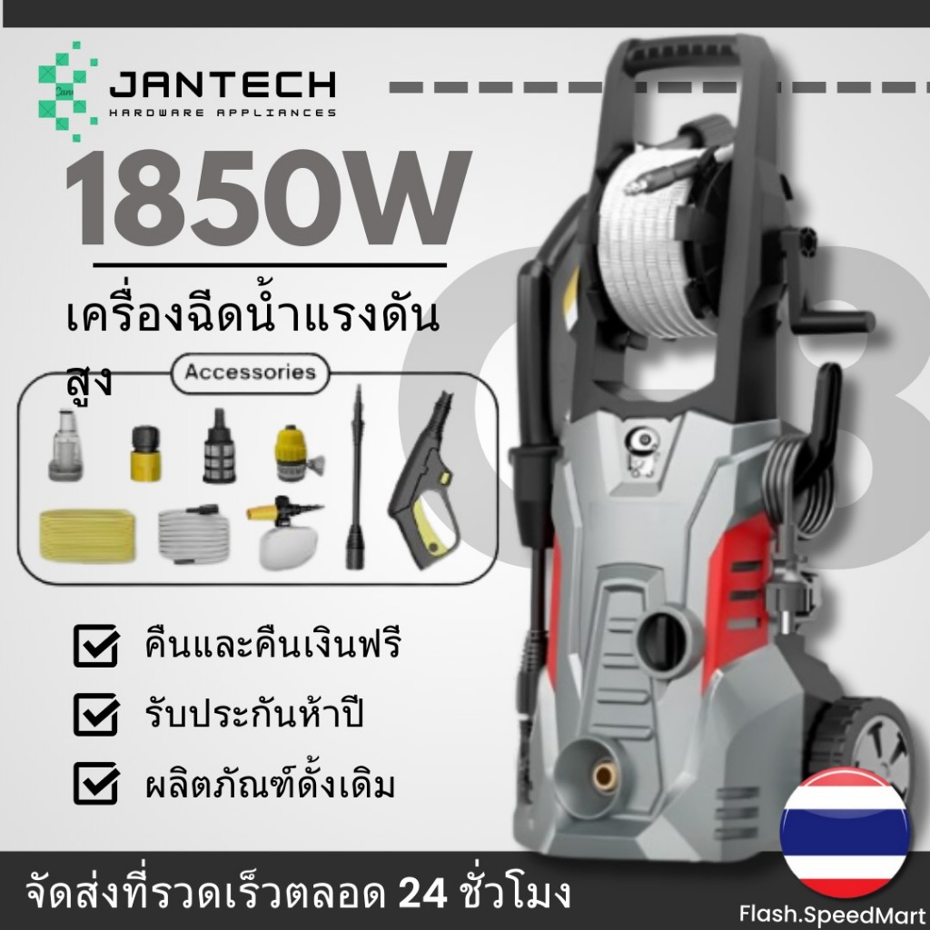 JANTECH G7/G8/G9 Turbo เครื่องฉีดน้ําแรงดันสูง เครื่องฉีดน้ำแรงดันสูงวอเตอร์เจ็ท เครื่องฉีดน้ำวอ ...