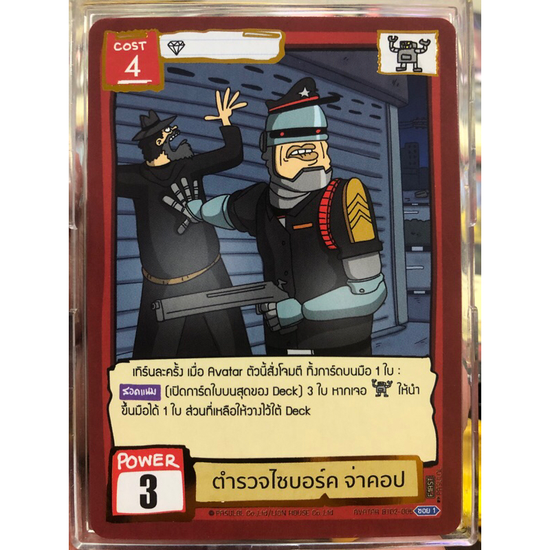 Battle of Talingchan BT02 ระดับ Rare | Shopee Thailand