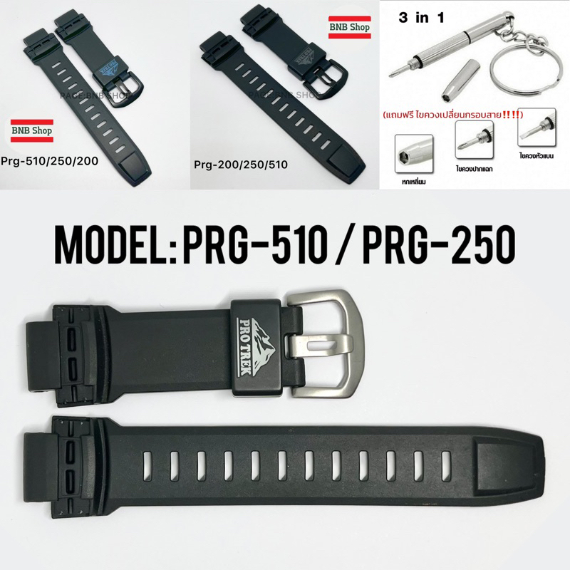 สายนาฬิกาข้อมือ สําหรับ PROTREK PRG-510 PRG-200 PRG250 PRG-260 PRG550 ...
