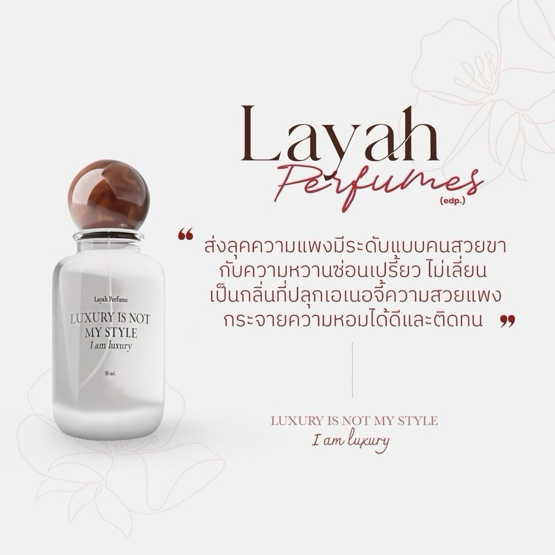 (พร้อมส่ง+ส่งฟรี) Layah Perfumes น้ำหอมไลยา 50 ml. | Shopee Thailand
